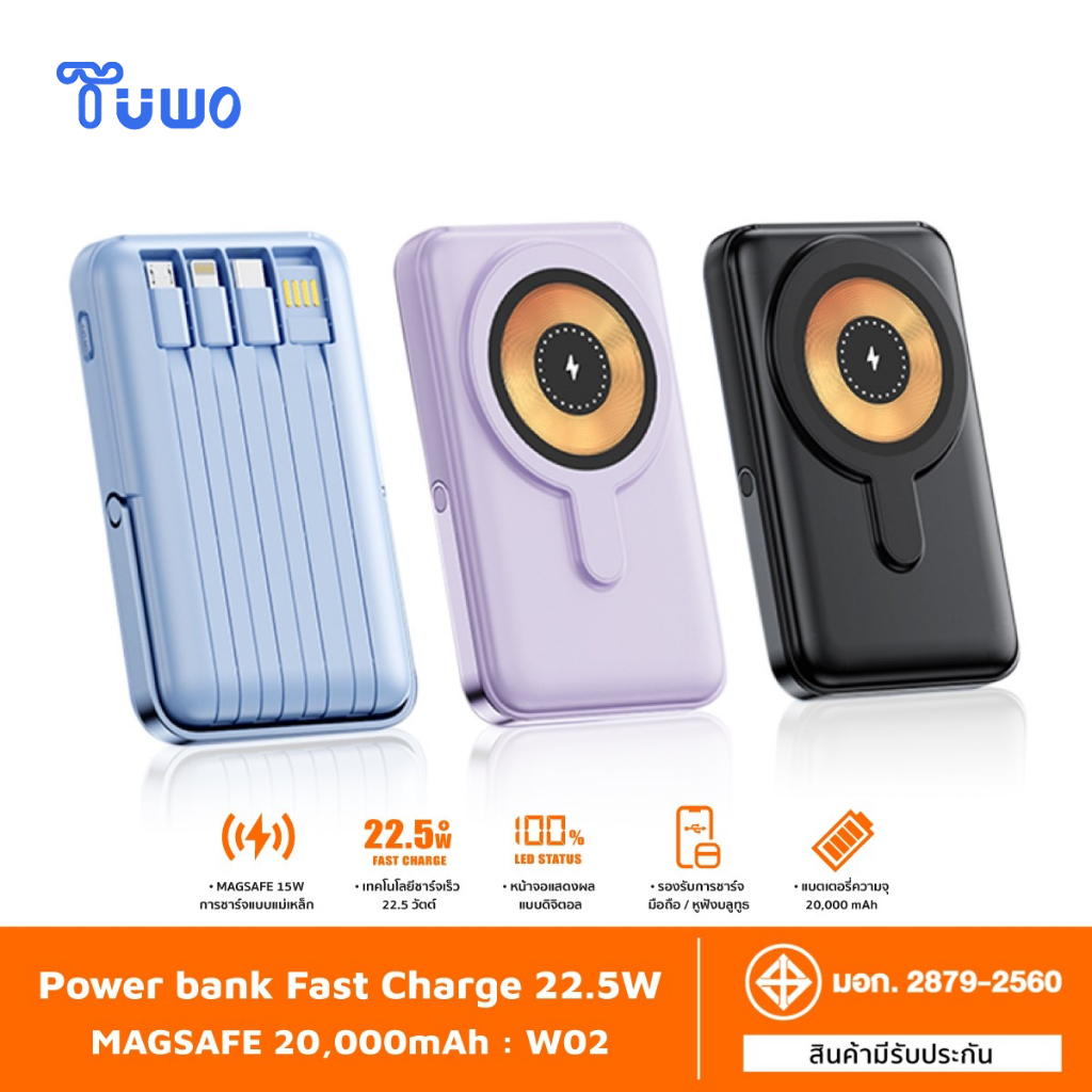 TUWO 22.5W power bank 20000mAh Magnetic แบตสำรองไร้สาย fast Charge ...