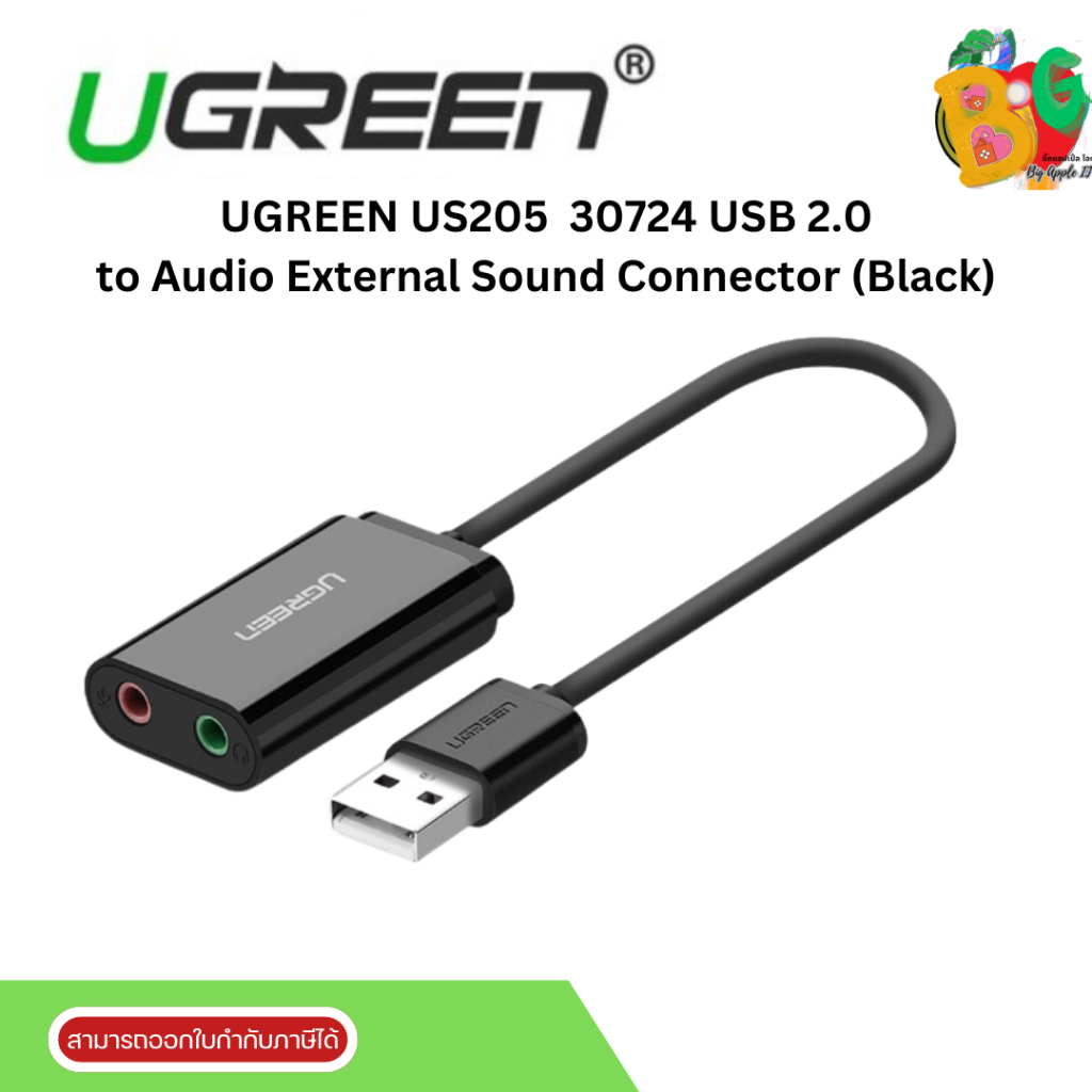 SOUND CARD (ซาวด์การ์ด) UGREEN USB 2.0 TO EXTERNAL SOUND ADAPTER 0.3 METER [30724] CABLE ...