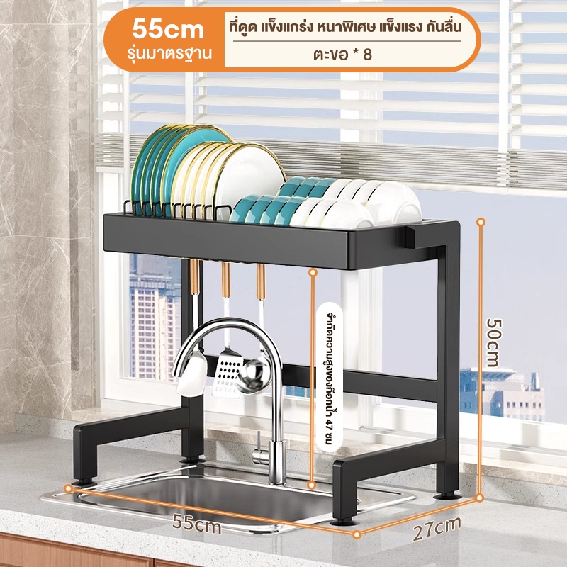MMM 2ชั้น ชั้นวางจาน รุ่นอัพเกรด ที่วางจาน สแตนเลส65/85/95/105cm คร่อมอ่างล้างจาน ชั้นวางของใน ...