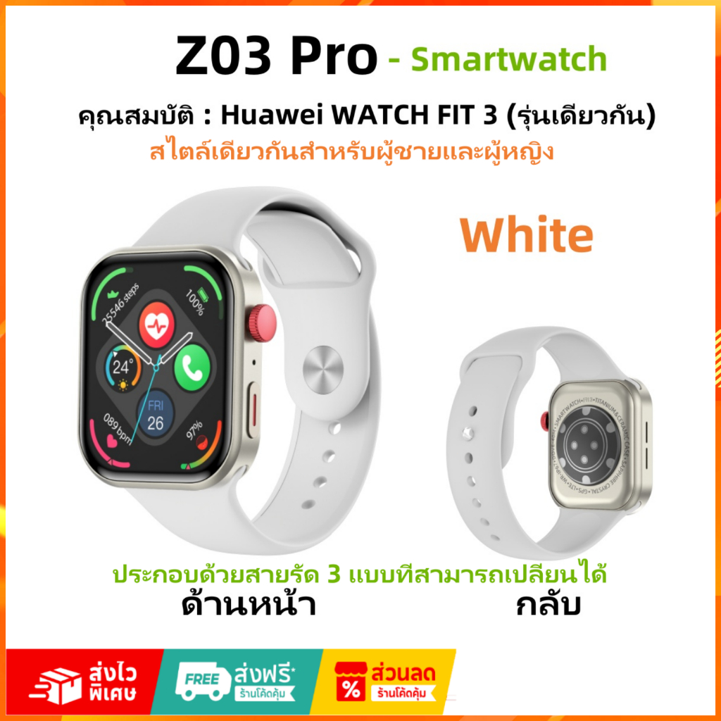 นาฬิกาอัจฉริยะ Z03 Pro Huawei สไตล์เดียวกัน WATCH FIT 3 Smartwatch กัน ...