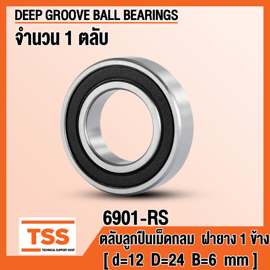 6901-RS ตลับลูกปืนเม็ดกลมร่องลึก ฝายาง 1 ข้าง 6901-RS1 ( DEEP GROOVE ...