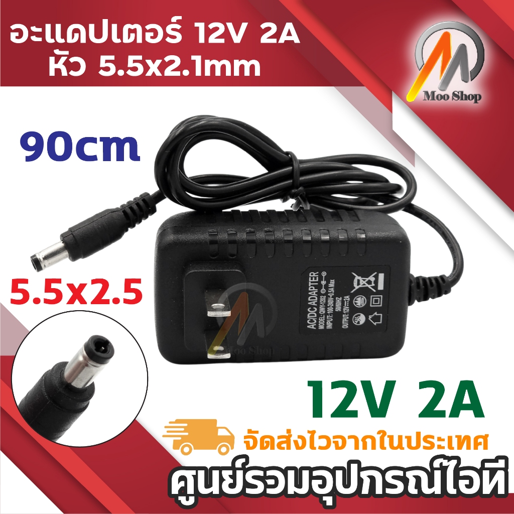 AC 100-240V Converter DC 5.5 x 2.5MM 12V 2A 2000mA Charger AU Plug ...
