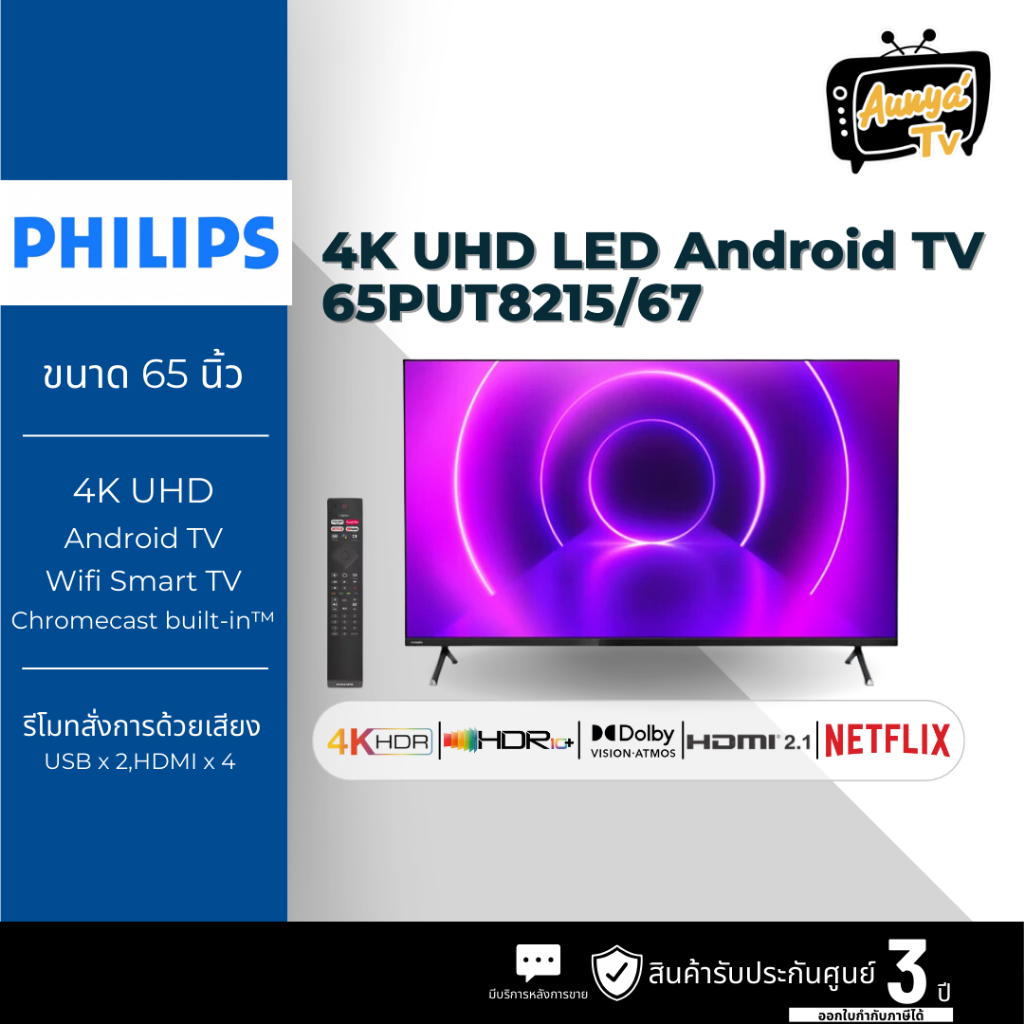 PHILIPS 4K UHD LED Android TV รุ่น 65PUT8215/67 | Shopee Thailand