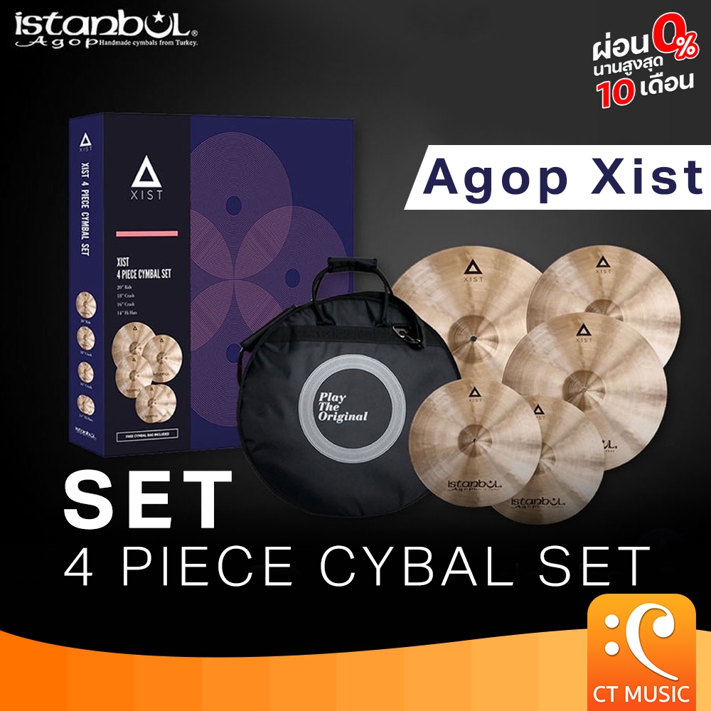 Istanbul Agop Xist Cymbal Set ฉาบชุด แถม Cymbal Bag Agop Xist Natural ...