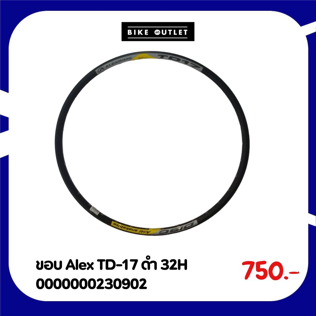 ขอบล้อจักรยาน Alex Rim TD-17 ดำ 32H 26 นิ้ว | Shopee Thailand