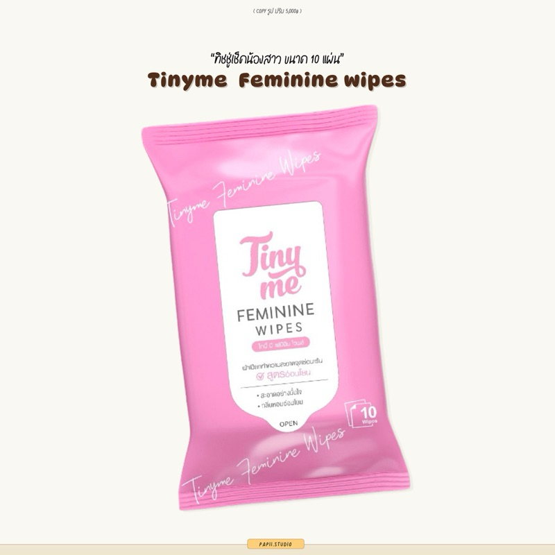 Tinyme Feminine Wipes ไทนี่มี ทิชชู่เปียกเช็ดทำความสะอาดจุดซ่อนเร้น 1 ซอง บรรจุ 10 แผ่น | Shopee ...