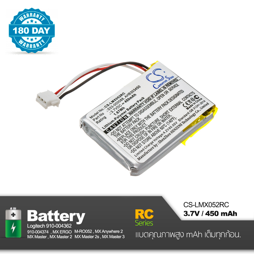 Battery Logitech MX Master, 2, 2s, 3, Anywhere 2, ERGO Cameron Sino ...