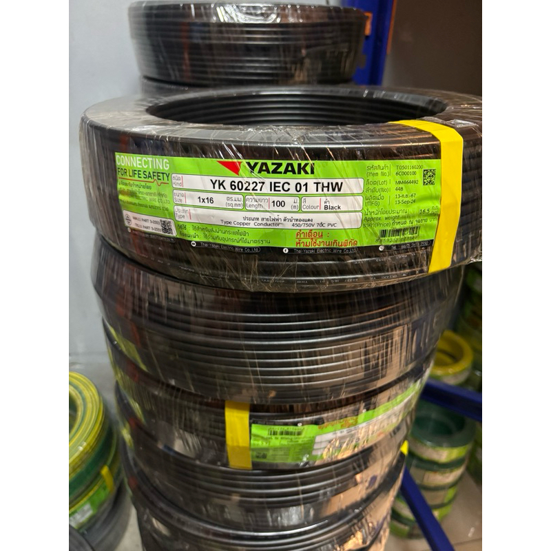 สายไฟ Yazaki THW 16 แบ่งตัด ราคาต่อเมตร ไม่รับชำระเก็บเงินปลายทาง | Shopee Thailand