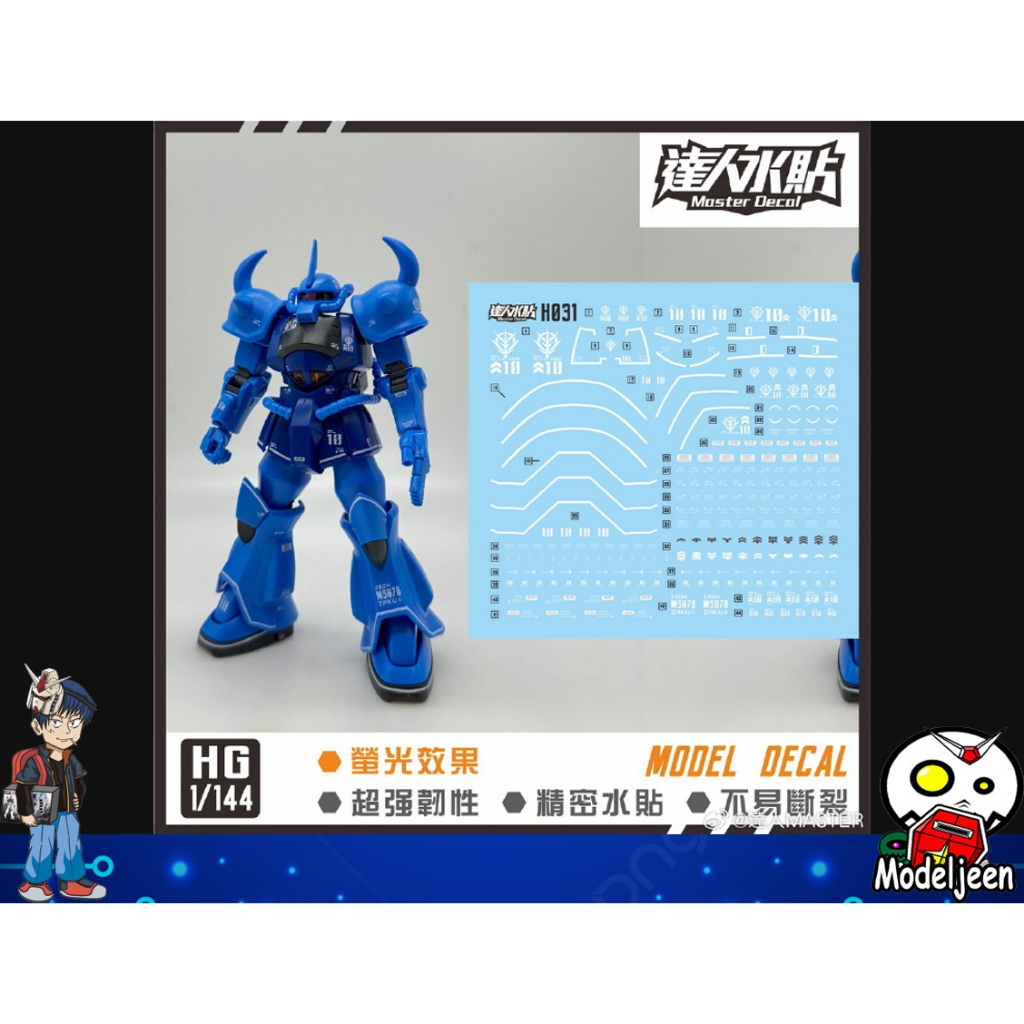 (Master Decal) Water Decal H031 HG1/144 MS-07B Gouf | Shopee Thailand