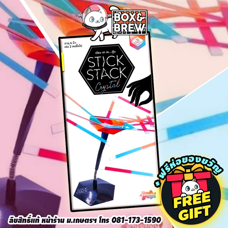 แท่งหรรษา Stick Stack Crystal (TH) board game บอร์ดเกม | Shopee Thailand
