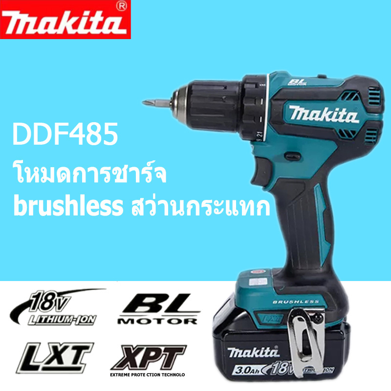 [ขายตรง] Makita DDF485 แบตเตอรี่ลิเธียม 18V brushless ผลกระทบสว่านไขคว ...