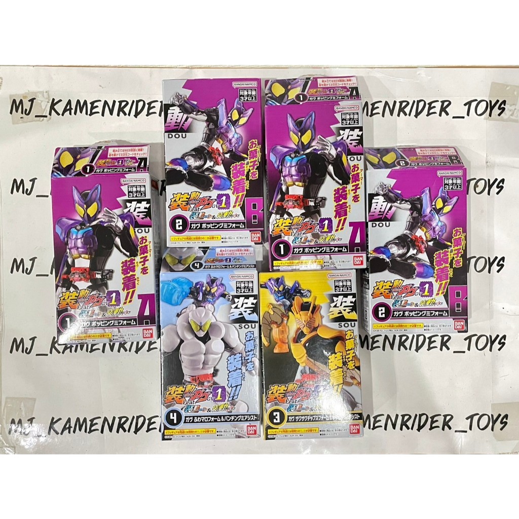 SODO Kamen Rider GAVV set +Zakuzakuchips Fuwamallow form มือ 2 | Shopee ...