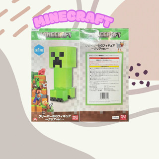 (มือสอง) Cleaver "MINECRAFT - Minecraft" Cleaver BIG Figure ~ Clear Ver ...