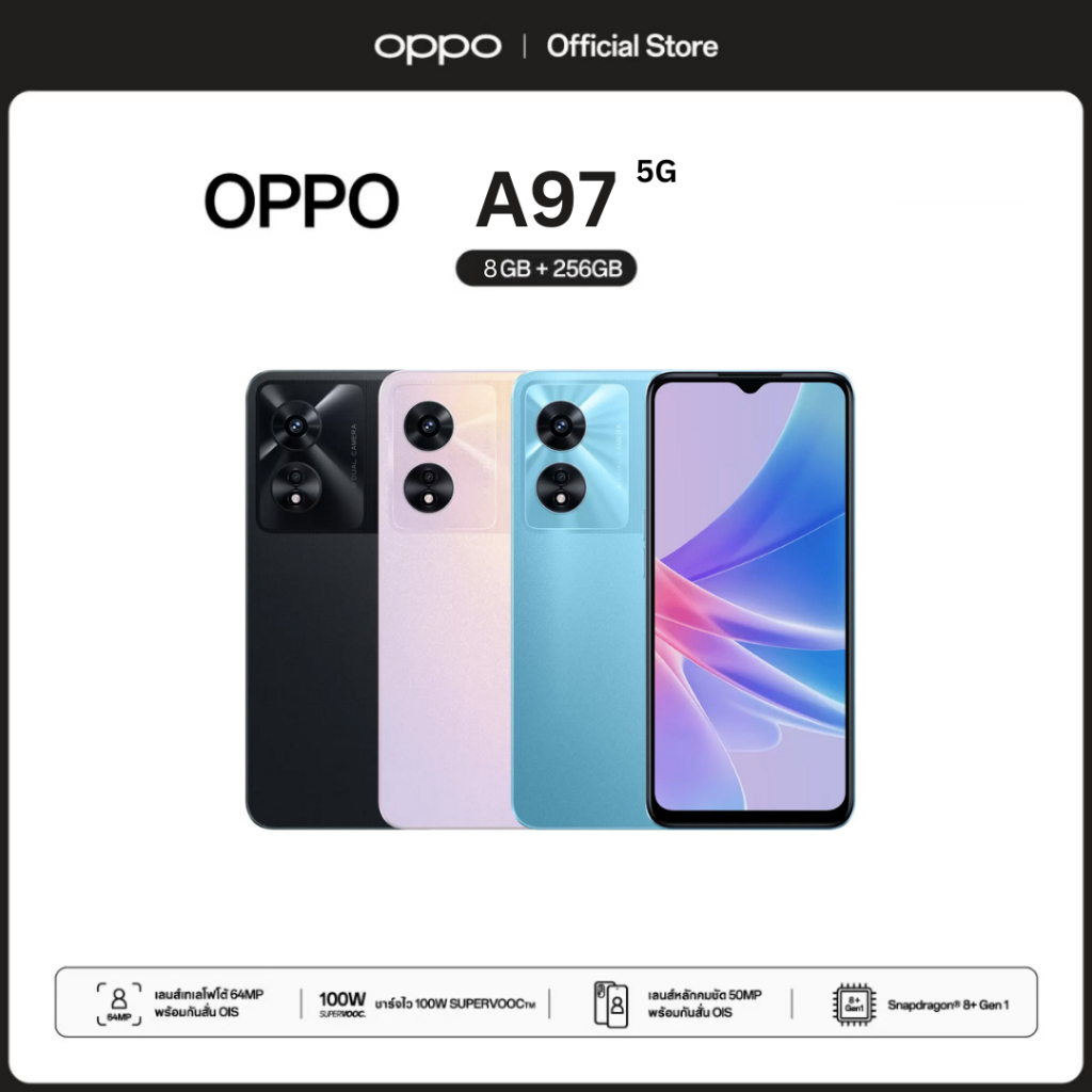 OPPO A97 / A58 5G (8+256) โทรศัพท์มือถือ หน้าจอใหญ่ 120Hz กล้องหลักAI ...