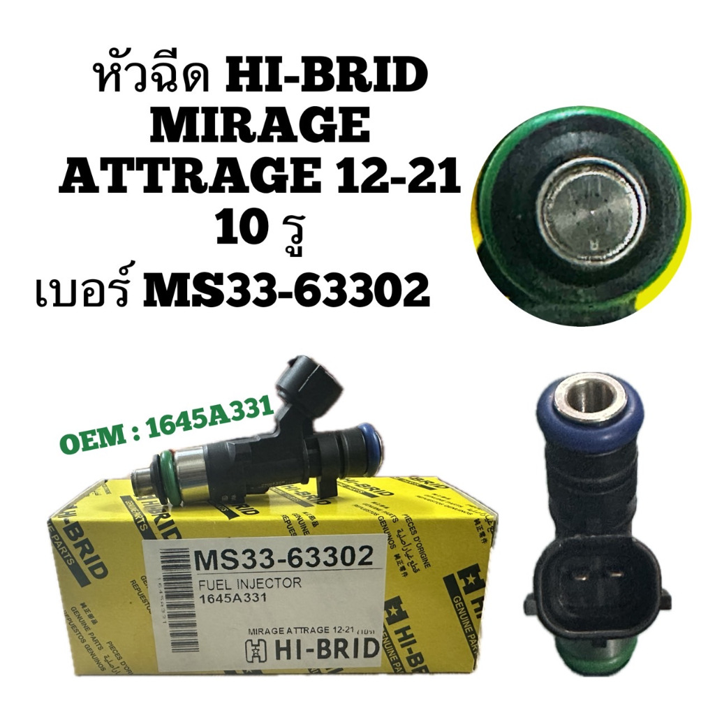 หัวฉีด ยี่ห้อ HIBRID รุ่น FORD FIESTA 1.4 1.5 1.6 FOCUS 1.6 4รู เบอร์ ...