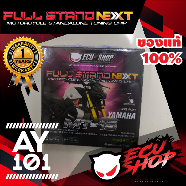 Full Stand Next - MT15 กล่องเพิ่มแรงม้า กล่องไฟ สำหรับมอเตอร์ไซค์ จูน ...