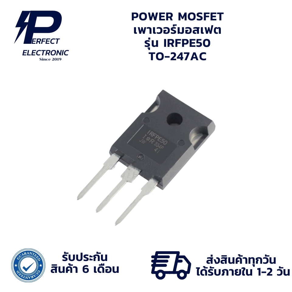 IRFPE50 TO-247AC POWER MOSFET เพาเวอร์มอสเฟต (รับประกันสินค้า 6 เดือน ...