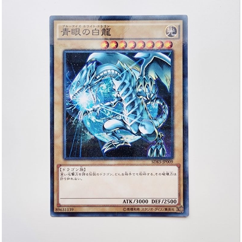 Konami Yugioh การ์ดยูกิ ลิขสิทธิ์แท้ ญี่ปุ่น Blue Eyes white Dragon รหัส SDKS-JP009 ระดับ ...