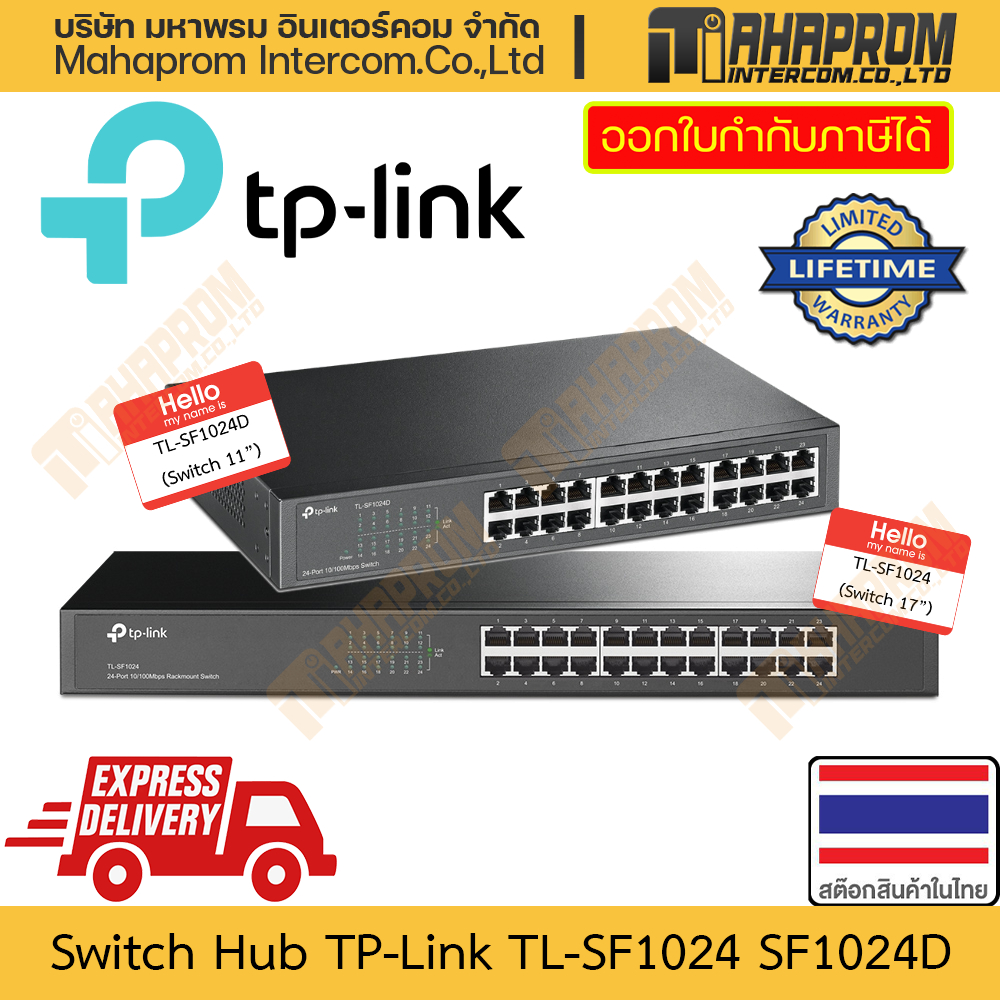 สวิตซ์ Hub TP-Link รุ่น TL-SF1024 (17") SF1024D (11") 10/100 มีถาดแถม ...