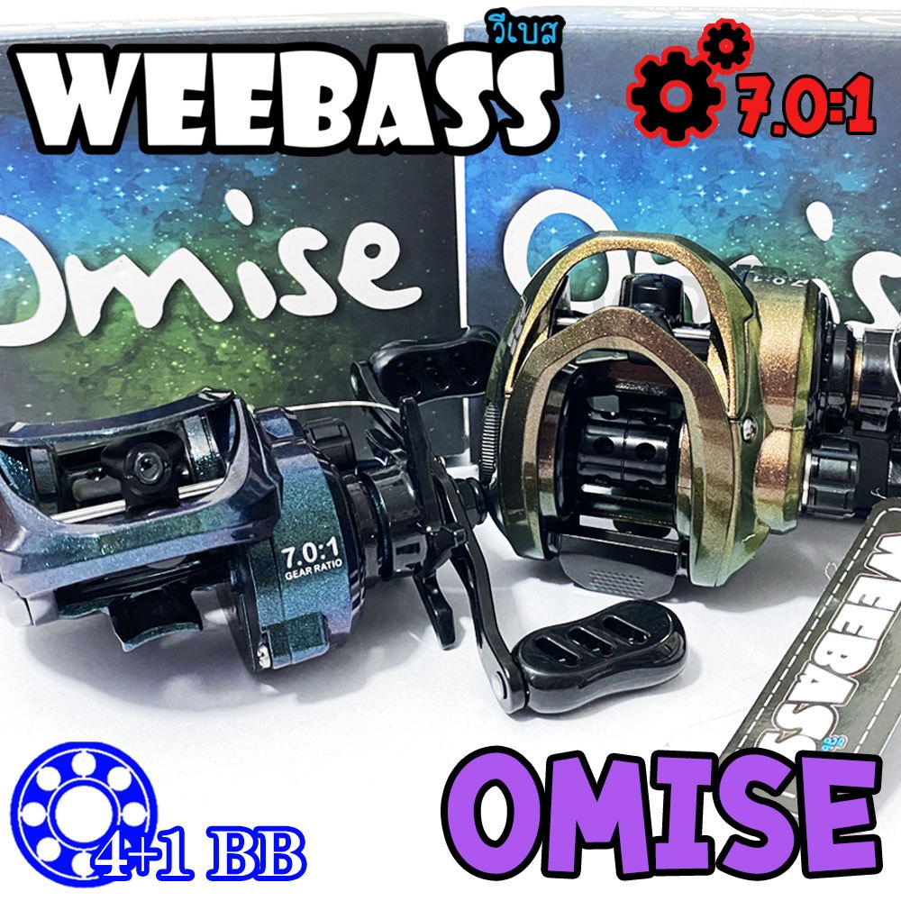รอกหยดน้ำ รอกเบท Weebass Omise Ver.2 ใหม่ล่าสุด 4+1BB รอบ 7.0:1 | Shopee Thailand