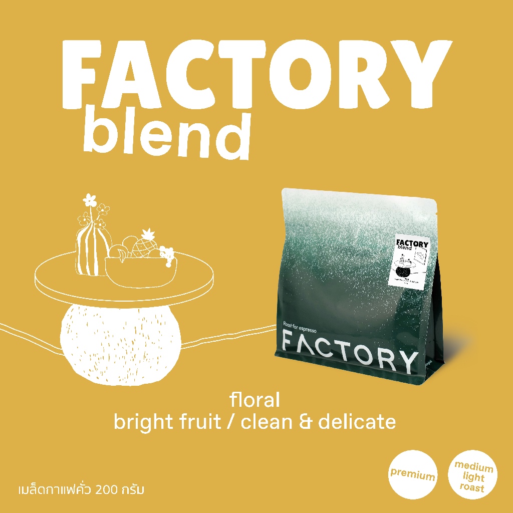Factory Coffee เมล็ดกาแฟ กาแฟเบลนด์ FACTORY BLEND I ขนาด 200g (Premium ...