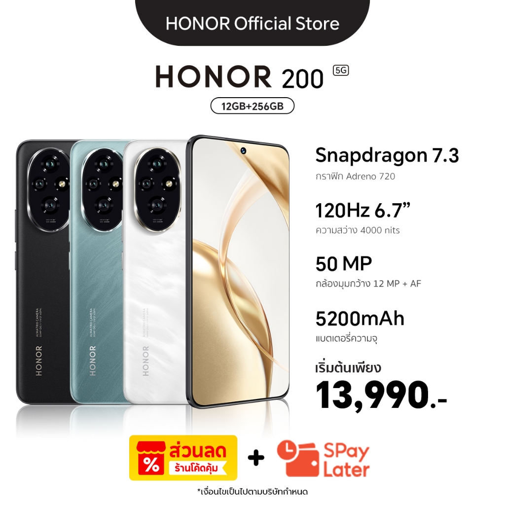 HONOR 200 | 12+256GB | หน้าจอ 120Hz 6.7" Amoled 1.5K | Camera 50MP ...