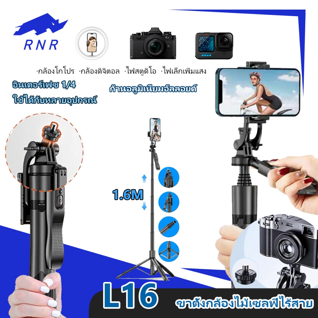 มาใหม่ L16 Selfie Stick ไม้เซลฟี่ ยืดได้ถึง 1.57 เมตร พับได้มาพร้อมรีโมทบลูทูธ พิเศษสามารถใช้ ...