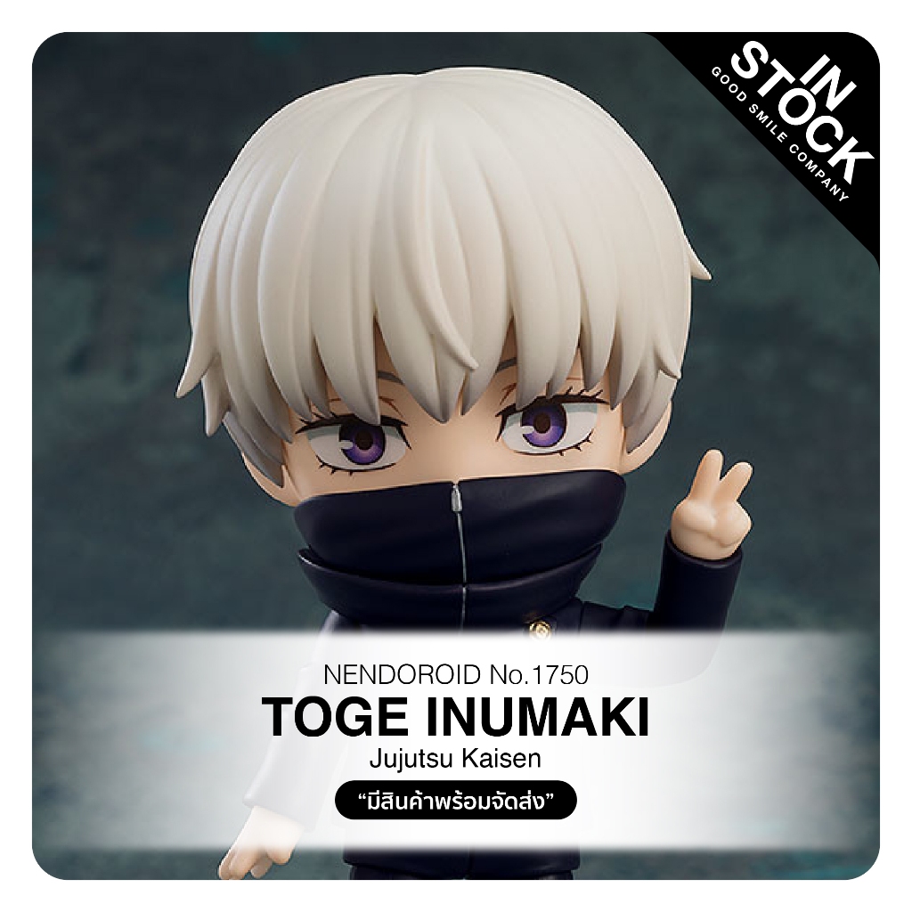 [InStock] No.1750 Nendoroid - Jujutsu Kaisen_Toge Inumaki | Shopee Thailand
