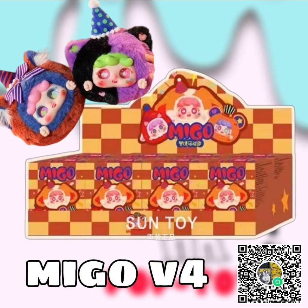 (ยกBox)(📍พร้อมส่งในไทย) กล่องสุ่ม Migo V4 Circus Series | Shopee Thailand