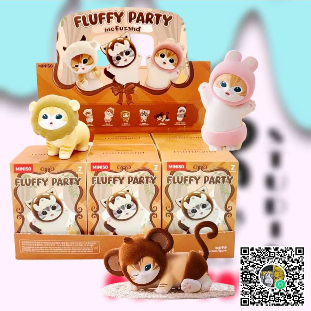(ยกBox)(📍พร้อมส่งในไทย) กล่องสุ่ม Miniso FLUFFY PARTY | Shopee Thailand