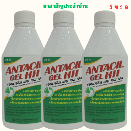 (3ขวด) Antacil Gel แอนตาซิล บรรเทาอาการจุกเสียด ท้องขึ้น ท้องเฟ้อ และ ...