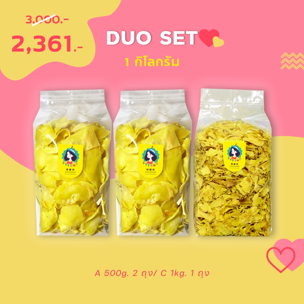 ลด 120 สั่งผ่าน shopee live / vdo⚡️DUO 1kg. สุดคุ้ม - ทุเรียนทอดชาว ...
