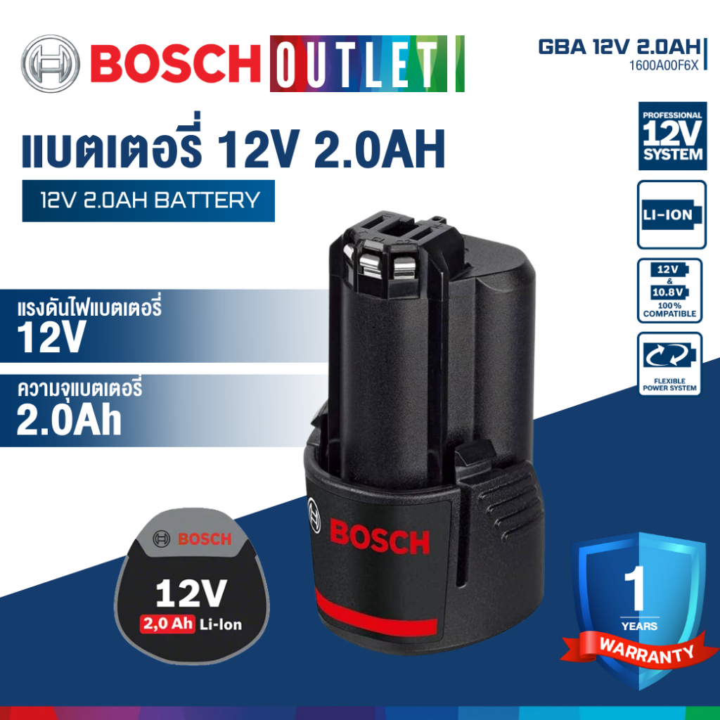 BOSCH GBA 12V 2.0Ah แบตเตอรี่ 12V 2.0Ah #1600A00F6X | Shopee Thailand