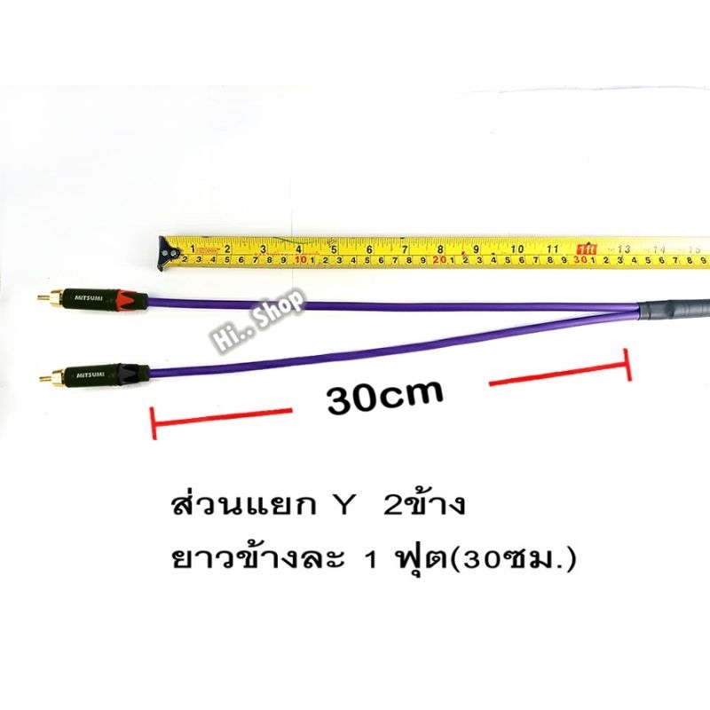 สาย ซับวูฟเฟอร์ เข้า1ออก2 สายDynacom หัวMITSUMI EXTRA | Shopee Thailand
