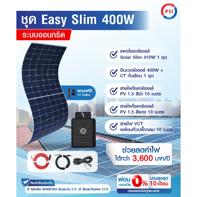 ชุดโซลาร์เซลล์ PSI KIT CT (Microinverter 400w. with PV 410w Flexible Slim Or Mono 450w) | Shopee ...