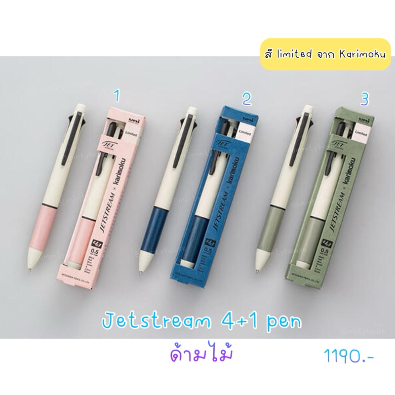 (พร้อมส่ง) ปากกา jetstream 4+1 ด้ามไม้ karimoku x jetstream ใหม่ สินค้า ...
