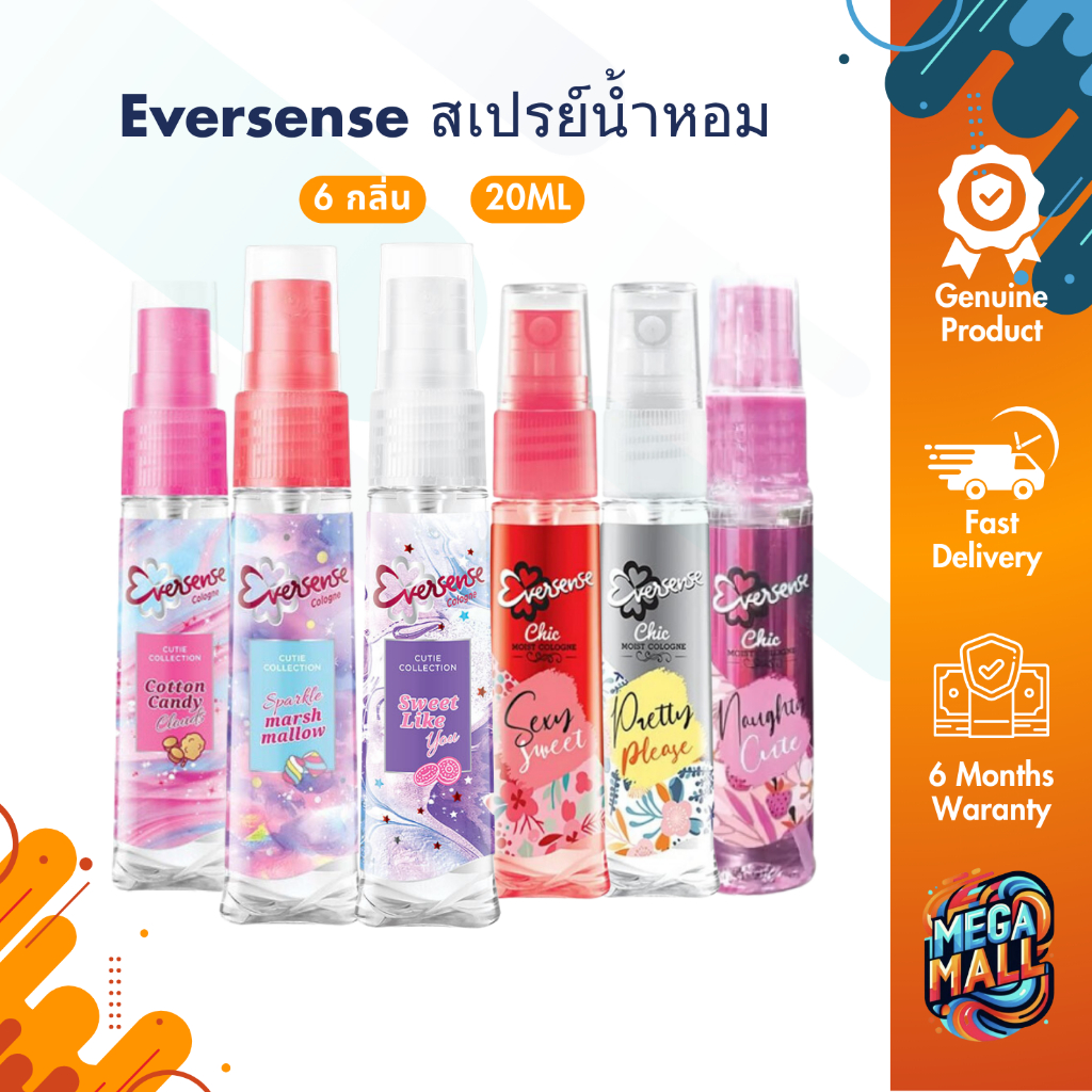 Eversense Cologne เอเวอร์เซ้นส์ โคโลญ 20 มล. น้ำหอม สเปรย์น้ำหอม กลิ่น ...