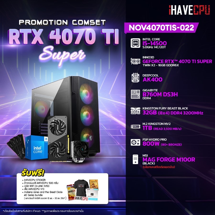 iHAVECPU คอมประกอบ NOV4070TIS-022 INTEL I5-14500 / RTX 4070 TI SUPER 16GB / B760M / 32GB DDR4 ...