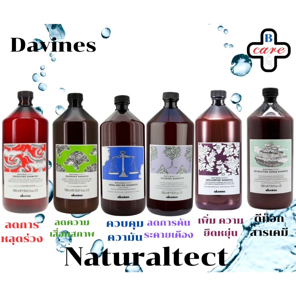 Davines naturaltech salon size 1000ml/ดาวิเนสแชมพู สำหรับดูแลหนังศรีษะ ไซส์ใหญ่ 1000 มล. ...