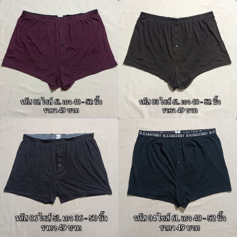 กางเกงขาสั่นผ้ายืด ไซส์ใหญ่ 5L-8L ญี่ปุ่นมือสอง เหมา 8 ตัว 360 บาท | Shopee Thailand