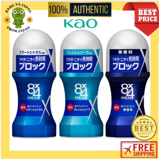 【Direct delivery from Japan】8x4 Men Roll-On Smart Citrus / Fresh Soap / Unscented 60ml x 2 sets ...