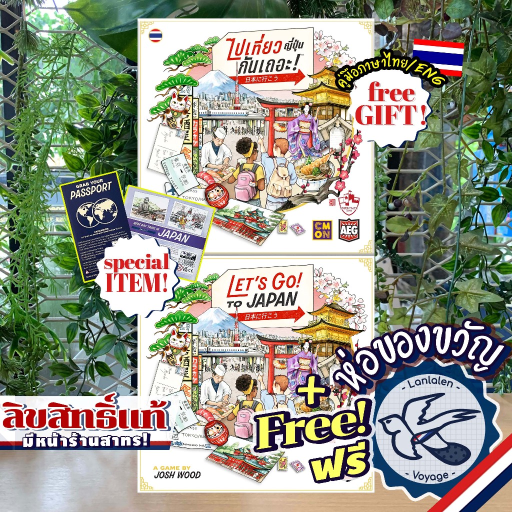 Let's Go to Japan ไปเที่ยวญี่ปุ่นกันเถอะ! ภาษาไทย | EN | Bundle ...