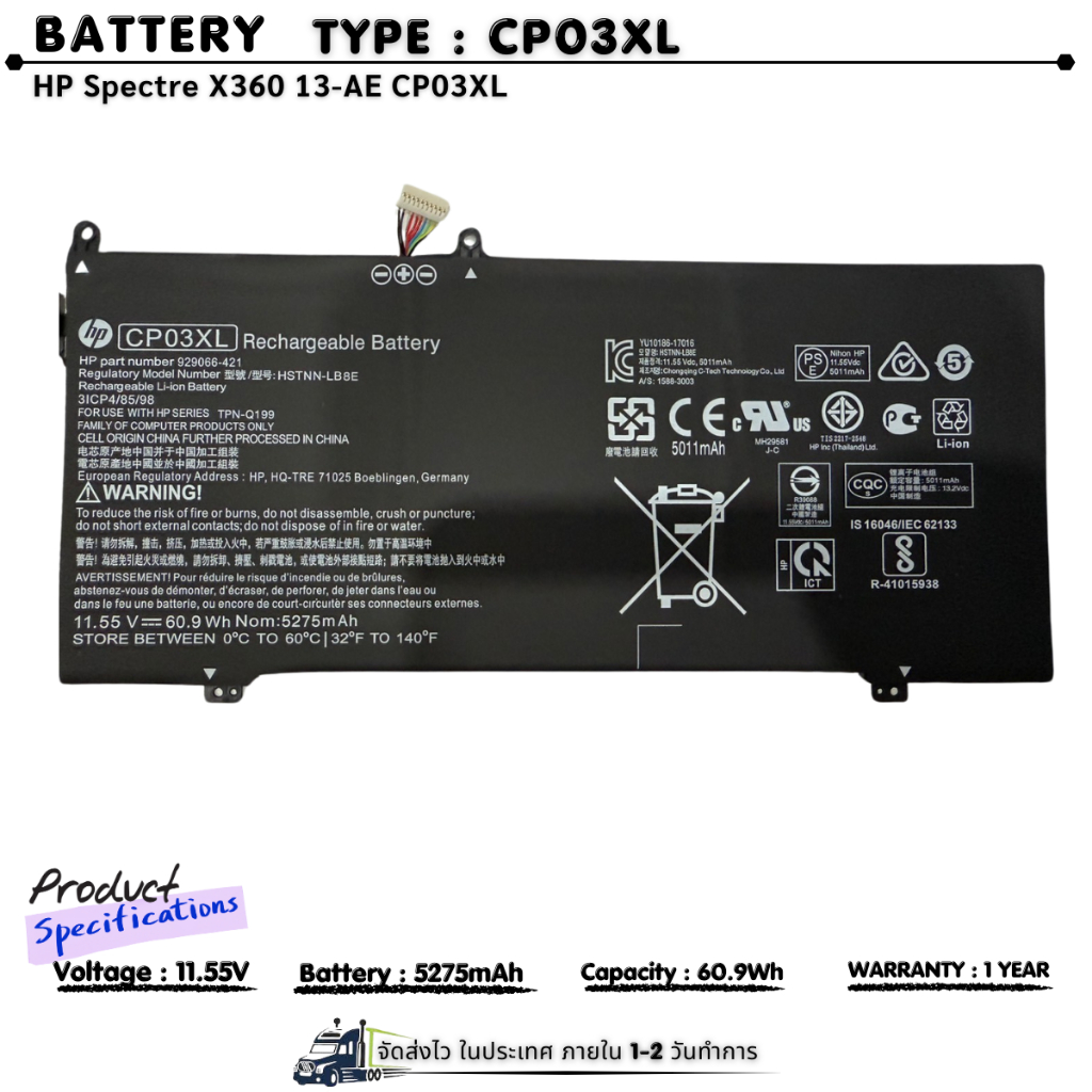 แบตเตอรี่โน๊ตบุ๊ค HP CP03XL ของแท้ (สำหรับ Spectre X360 13-AE Series ...