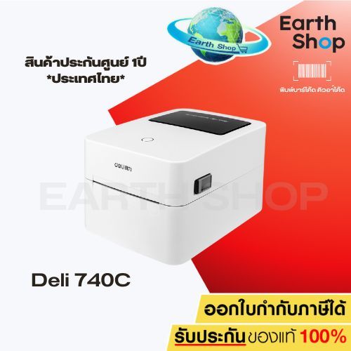 เครื่องพิมพ์สติ๊กเกอร์ ระบบความร้อน รุ่น 740C รับประกันศูนย์ไทย1ปี ...