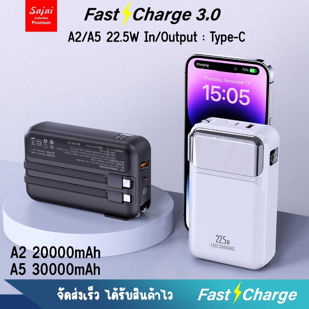 ประกัน1ปี Yoobao Sajai A2/A5 20000/30000mAh ปลั๊กในตัว(ฟรีซองกันน้ำ)สายชาร์จในตัว2สาย PD22.5W ...