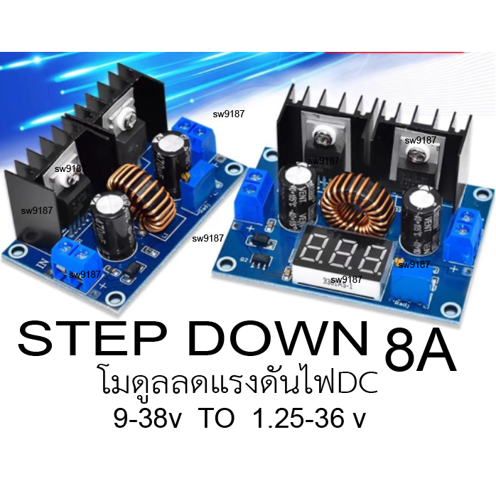 STEP DOWN 8AวงจรลดแรงดันไฟDCรองรับกระแสสูงสุด8แอมป์ | Shopee Thailand