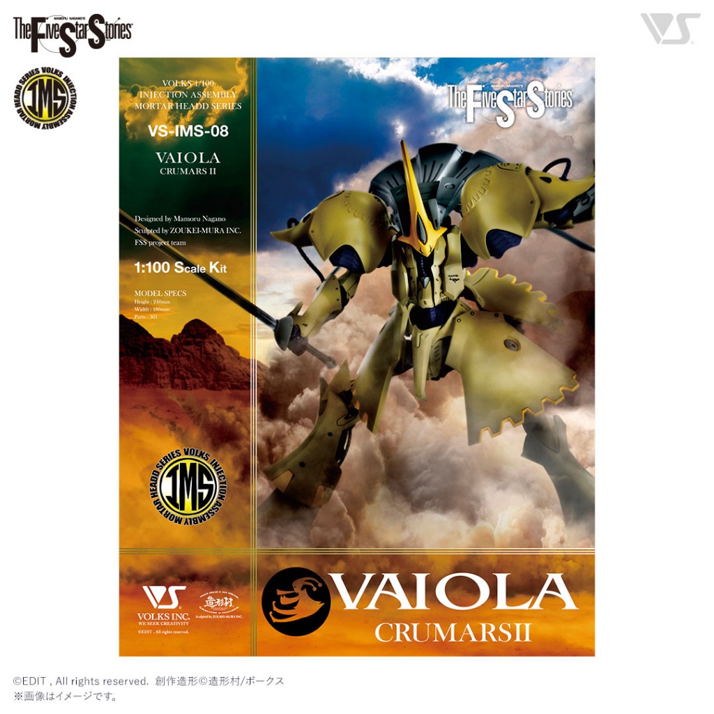 พลาสติก โมเดล ประกอบ THE FIVE STAR STORIES สเกล 1/100 VAIOLA CRUMARS II ...