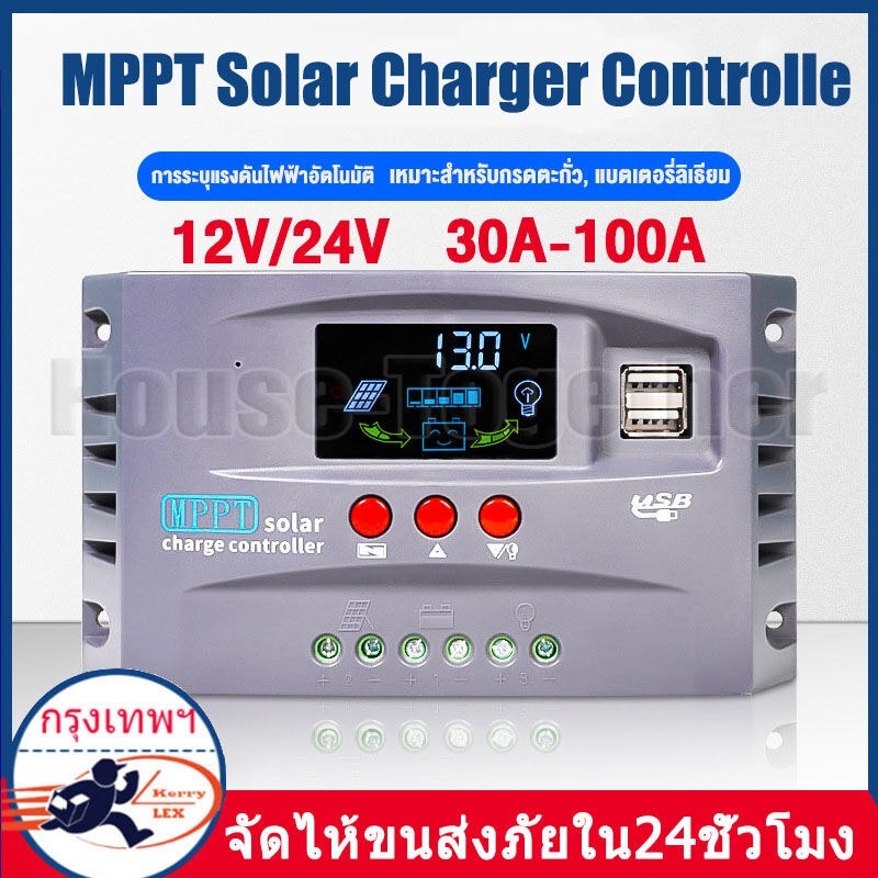 MPPT solar charger controlle 30A/60A/100A ชาร์จเจอร์ 12v24v ชาจเจอร์โซล่า โซล่าชาร์จเจอร์ โซล่า ...