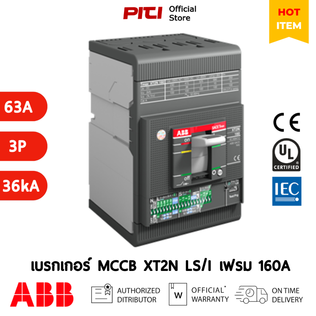 ABB MCCB XT2N 160 Ekip Dip LS/I In=63A 3P (36kA) Breaker Tmax XT เบรกเกอร์ # 1SDA067056R1 ...
