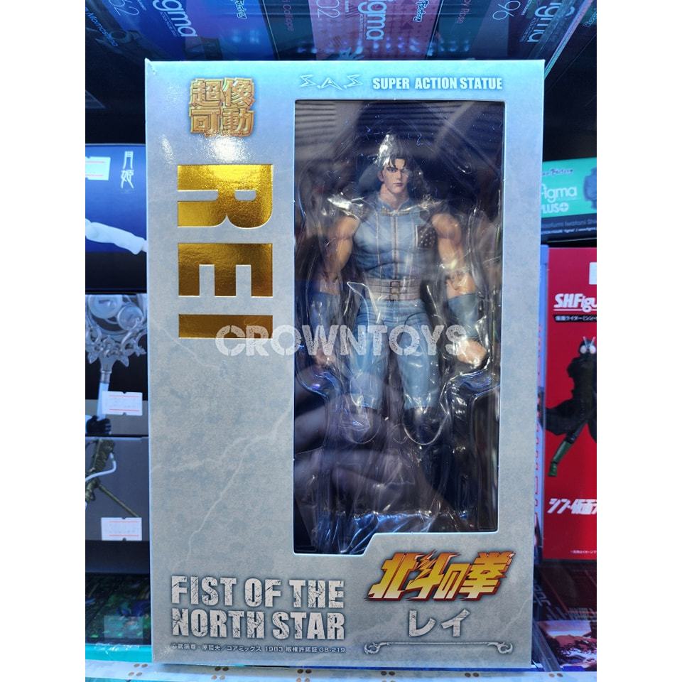 Super Action Statue (SAS) Rei First of the North Star | Shopee Thailand